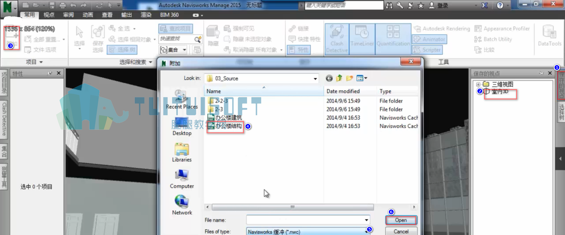 Navisworks软件的NWD、NWC、NWF格式有什么区别？ | BIM学习网