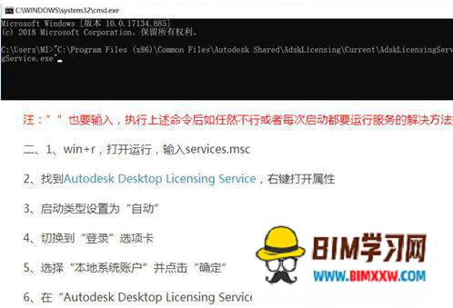 CAD2020安装提示错误1603/1625/5100如何修复？(cad2020安装未完成.某些产品无法安装) | BIM学习网