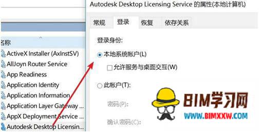 CAD2020安装提示错误1603/1625/5100如何修复？(cad2020安装未完成.某些产品无法安装) | BIM学习网